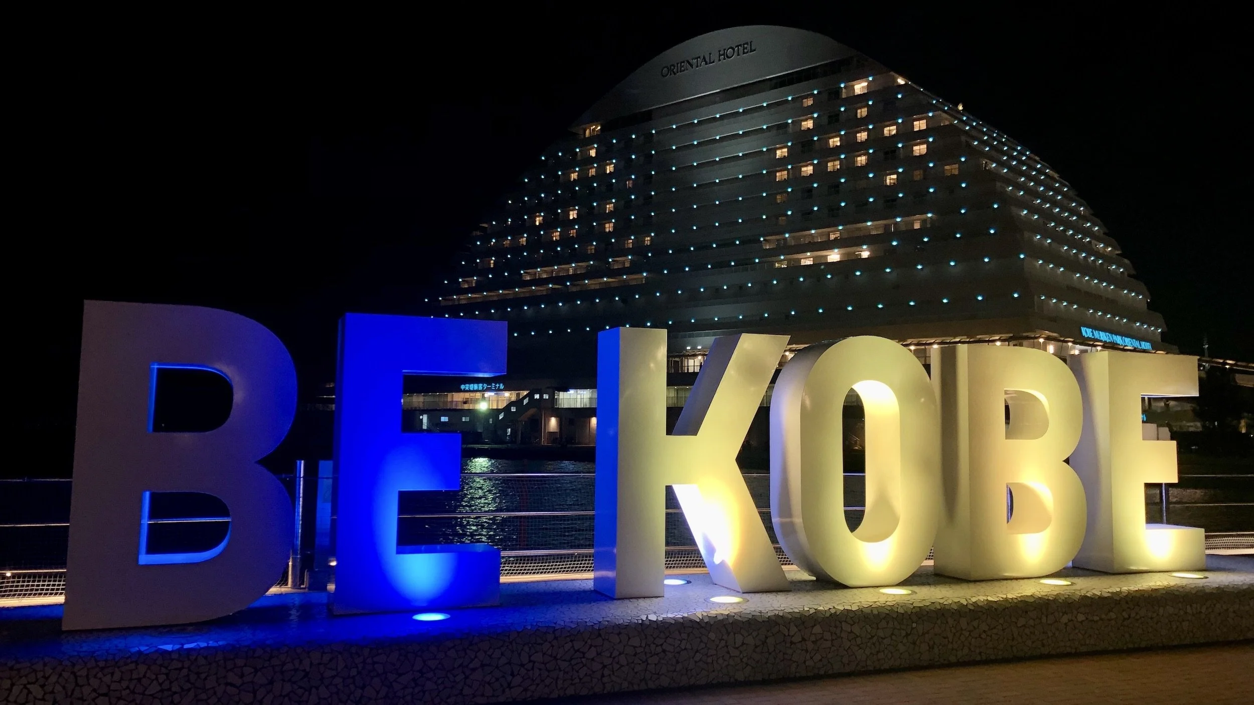 The Be Kobe Monument and Port of Kobe Earthquake Memorial — The Gaijin ...