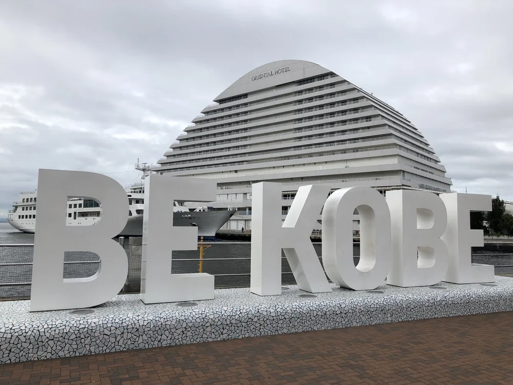 The Be Kobe Monument and Port of Kobe Earthquake Memorial — The Gaijin ...