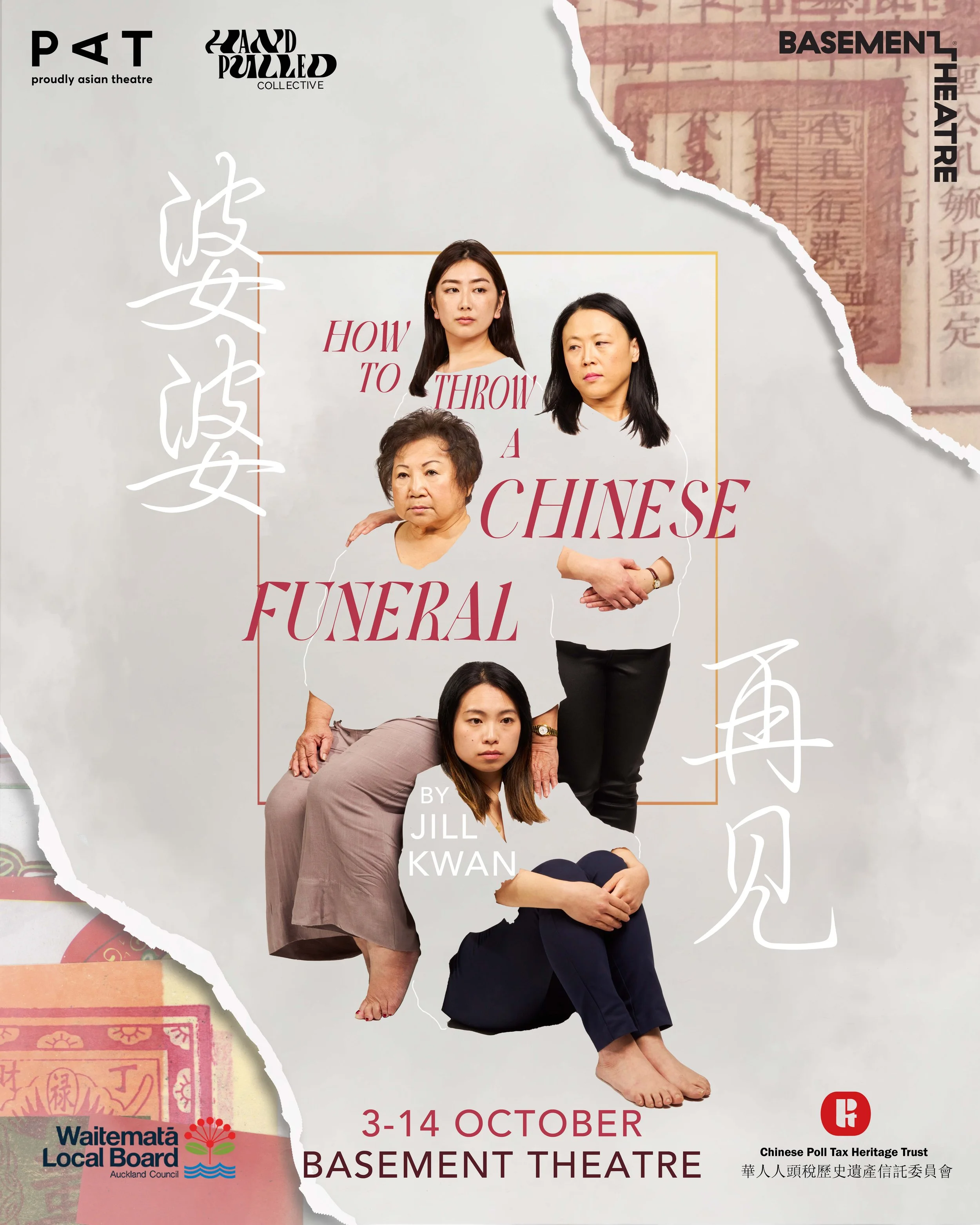 How To Throw A Chinese Funeral — Proudly Asian Theatre