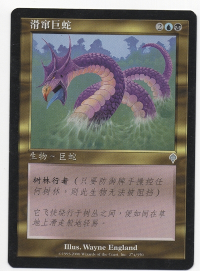 Beginners Guide to Misprints — MISPRINTEDMTG.COM