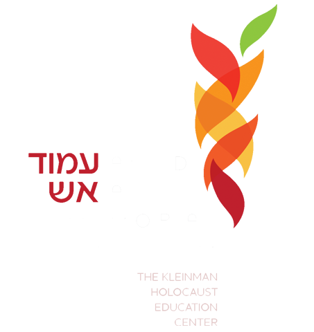 Amud Aish Memorial Museum