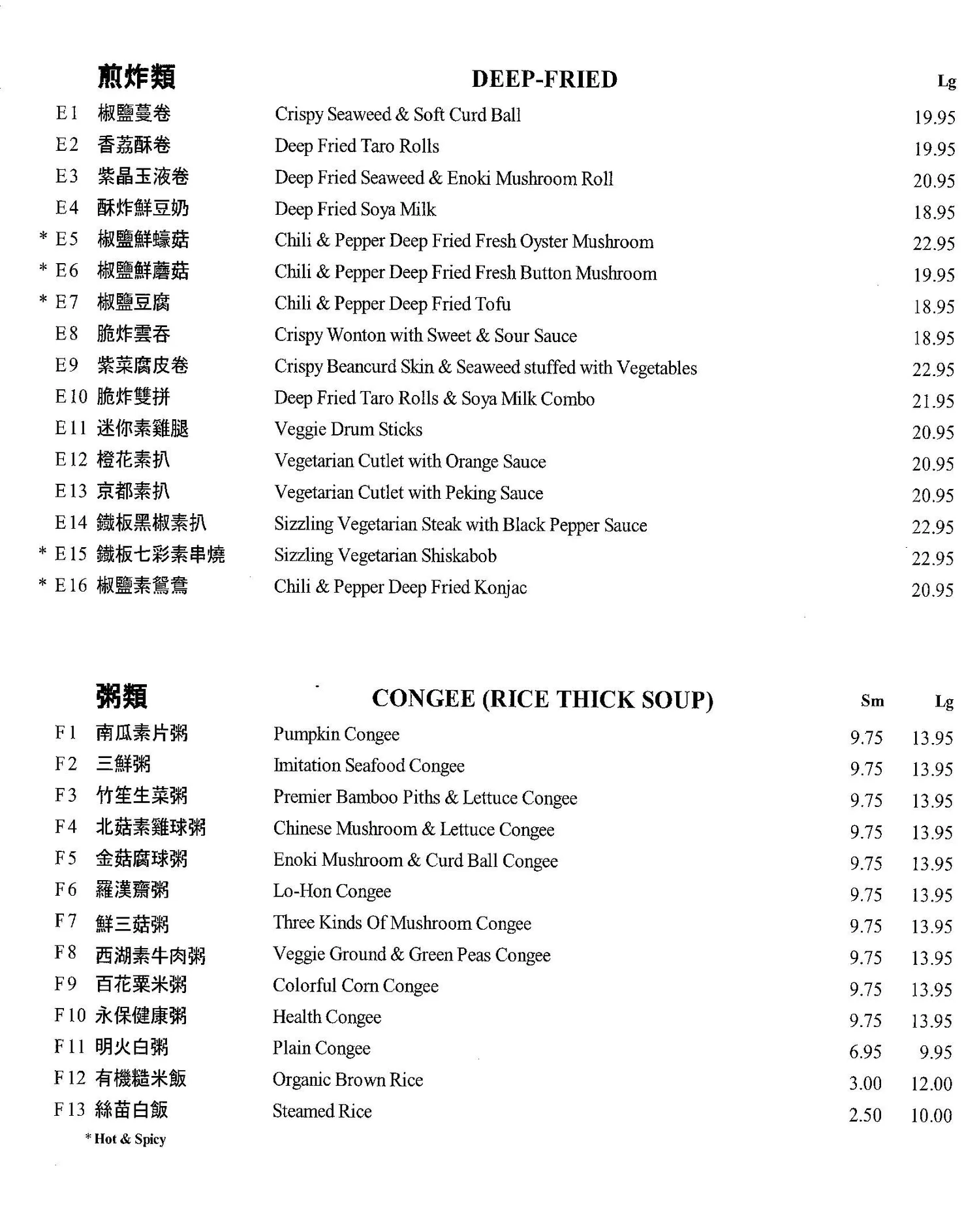Menu — Sun Bo Kong Vegetarian Restaurant