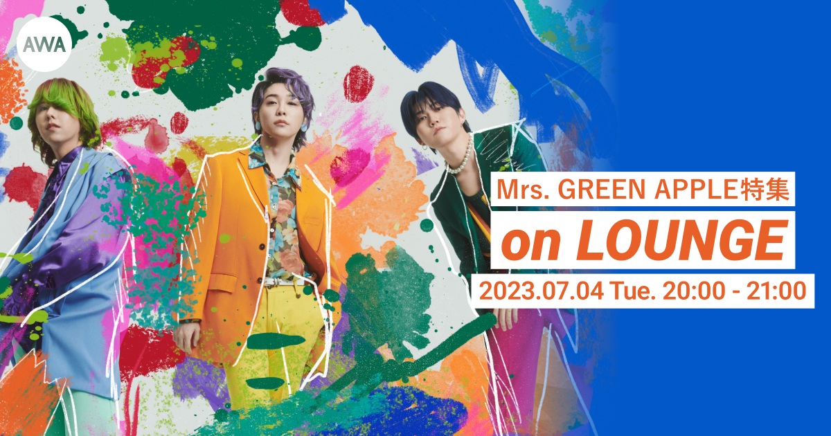 5thオリジナルフルアルバム『ANTENNA』リリース記念！Mrs. GREEN APPLE特集のAWAラウンジを開催！ — News - AWA