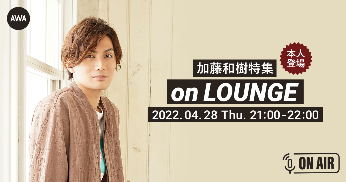 『Kazuki Kato 15th Anniversary Special Live ～fun-filled day～』の公式アフター ...