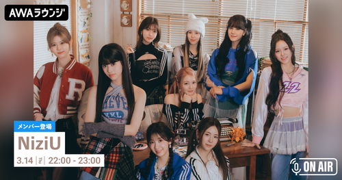 新曲「SWEET NONFICTION」リリース記念！ NiziUのメンバーが音声とチャットで参加するAWAラウンジを開催！ — News - AWA