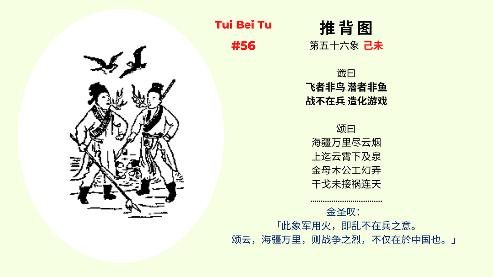 2022 Prediction with Tui Bei Tu, Zhan Zhong Ji, and Di Mu Jing ...