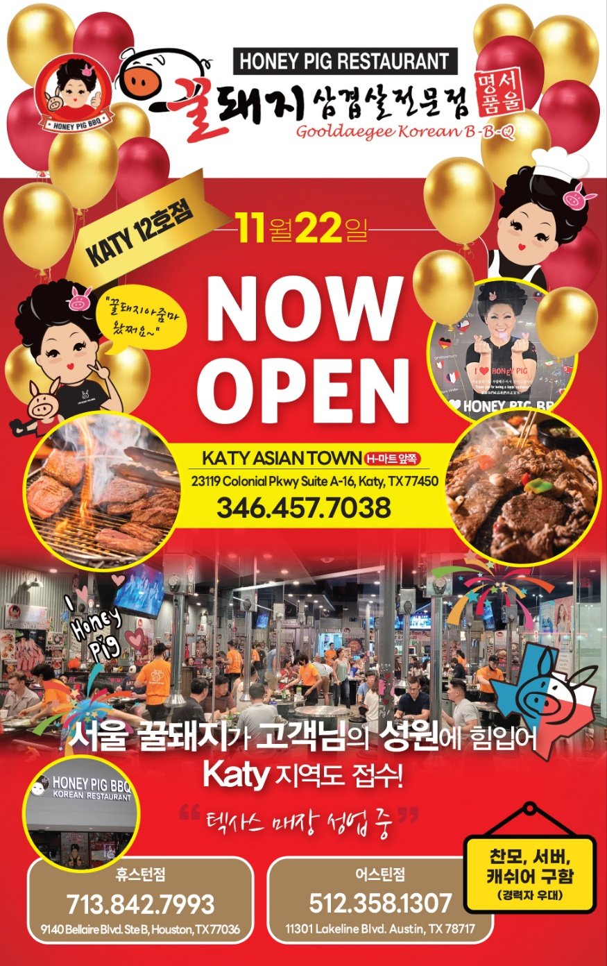 Katy, TX — Honey Pig Korean BBQ