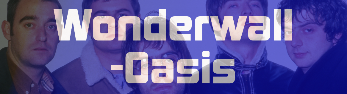 Song Recipe: Wonderwall — The Art of Guitar/Bass