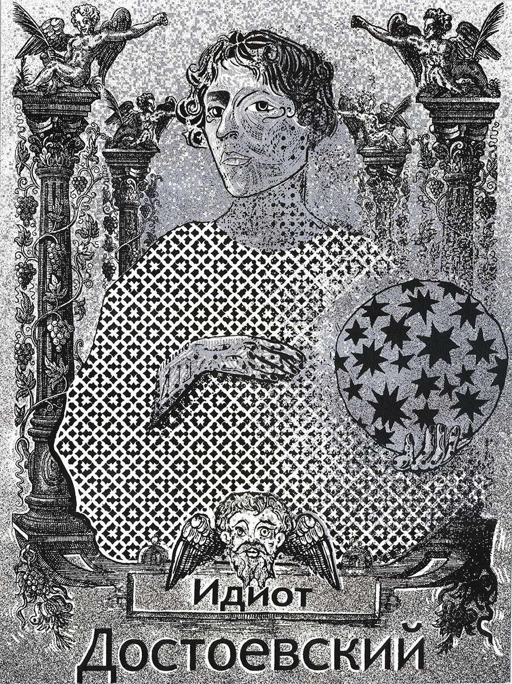 The Idiot — Alan Campbell Art