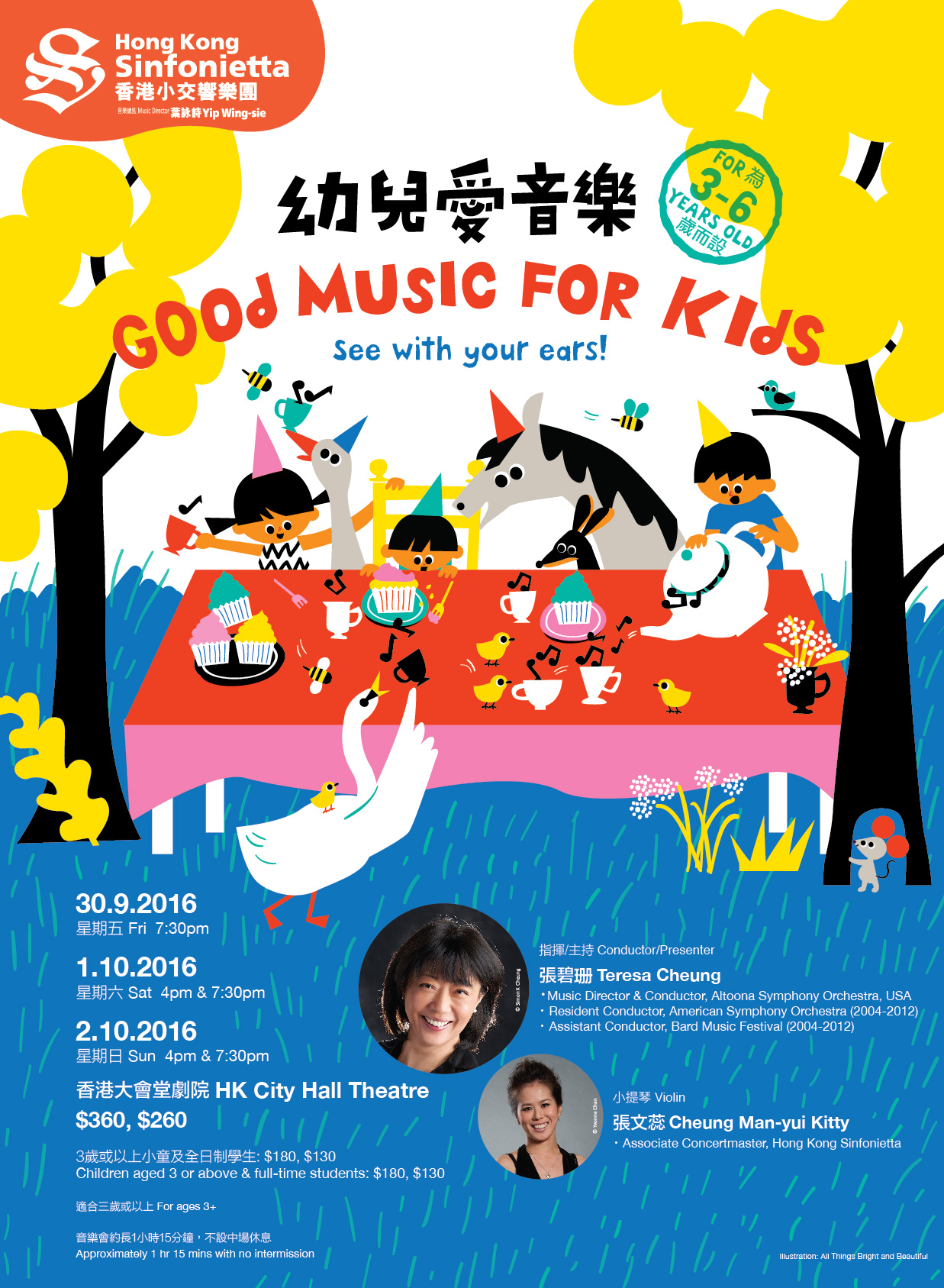 All Things Bright And Beautiful — Kids concert