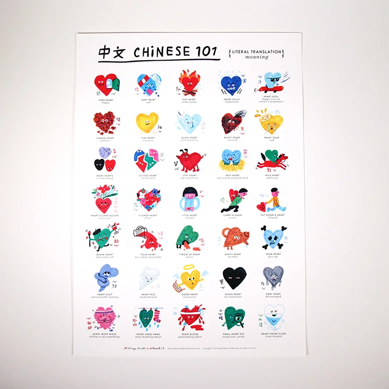 All Things Bright And Beautiful — Chinese 101 Print 中文101印畫