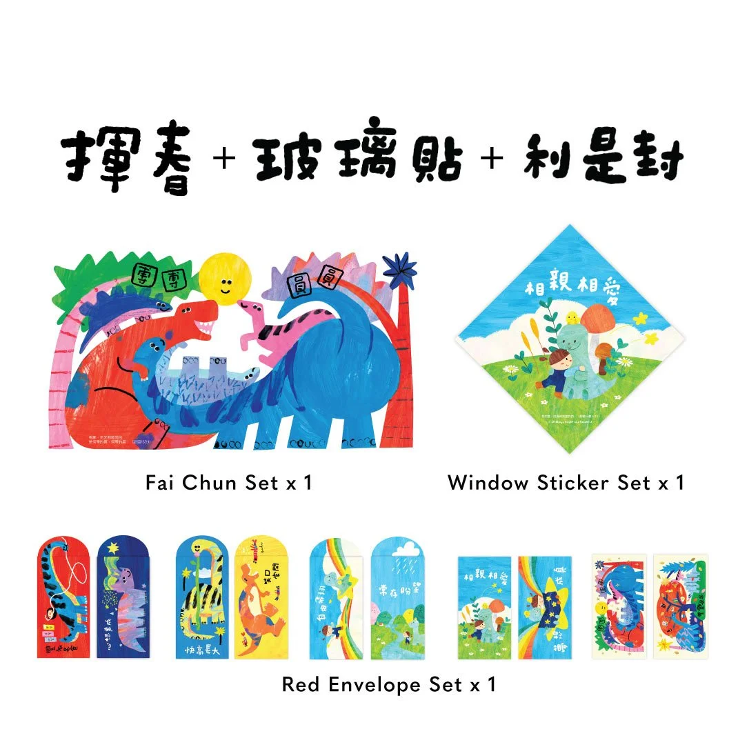 All Things Bright And Beautiful — Chinese New Year