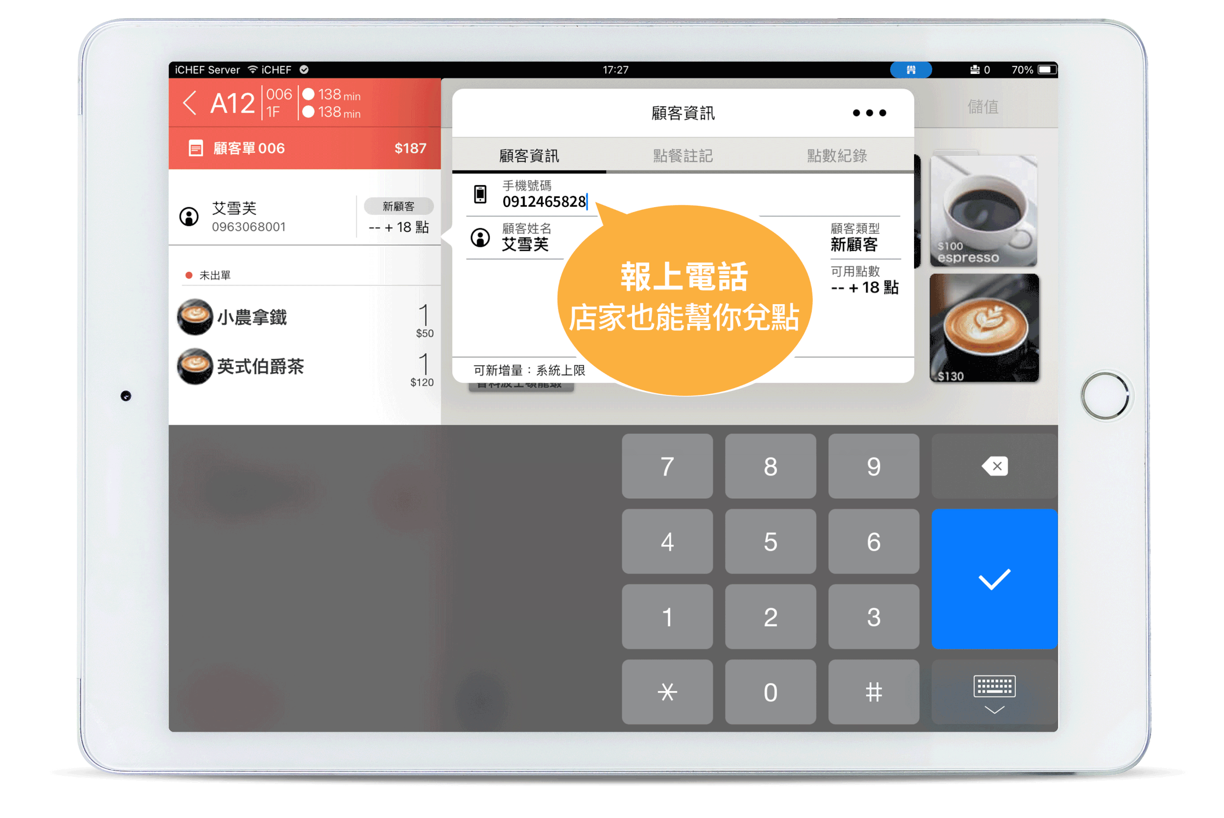 零秒集點｜給單據就好，客人自己掃，餐廳POS+會員集點｜iCHEF 餐飲 POS