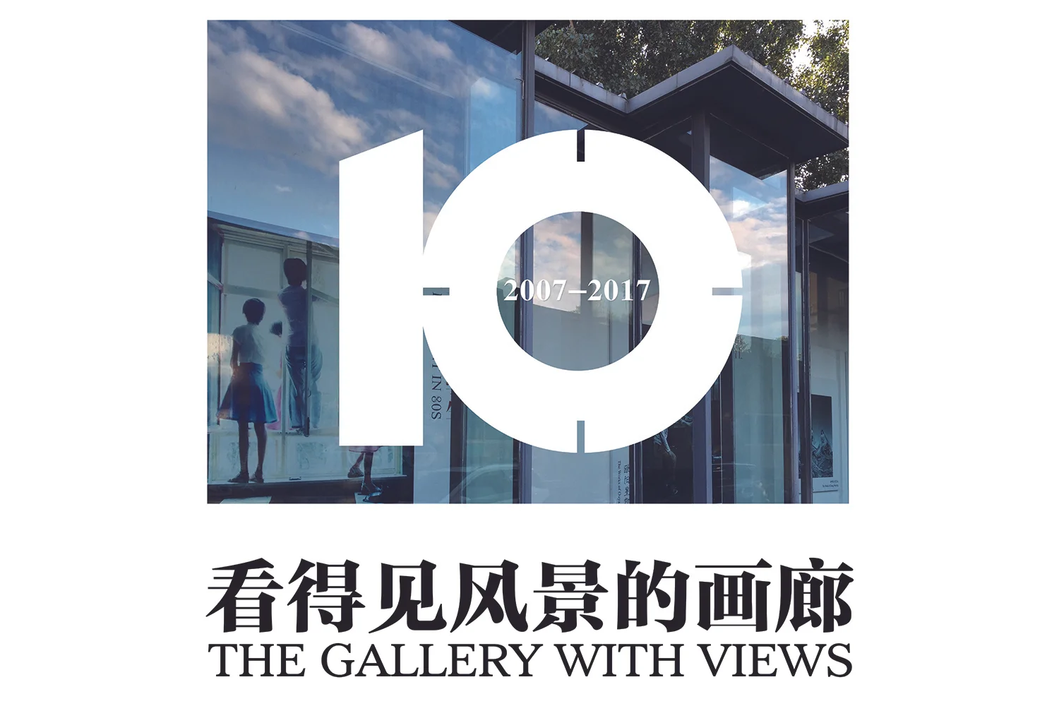 Inter Gallery Beijing