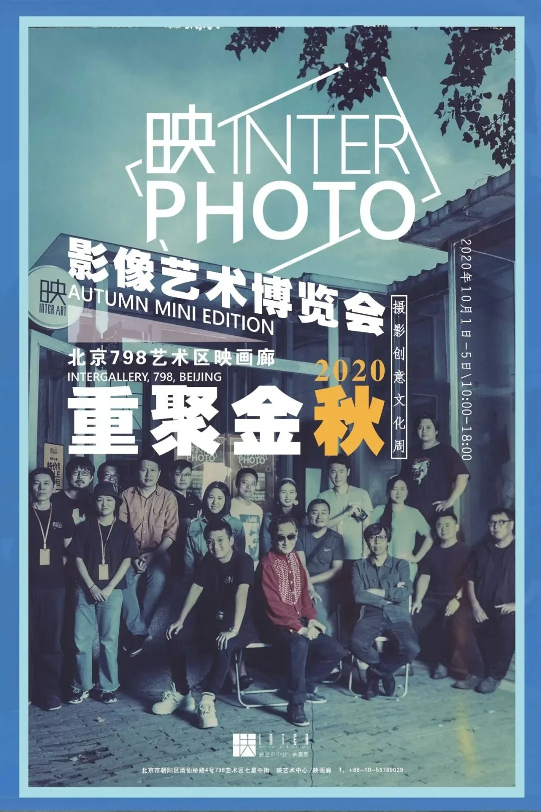 Exhibition — Inter Gallery Beijing