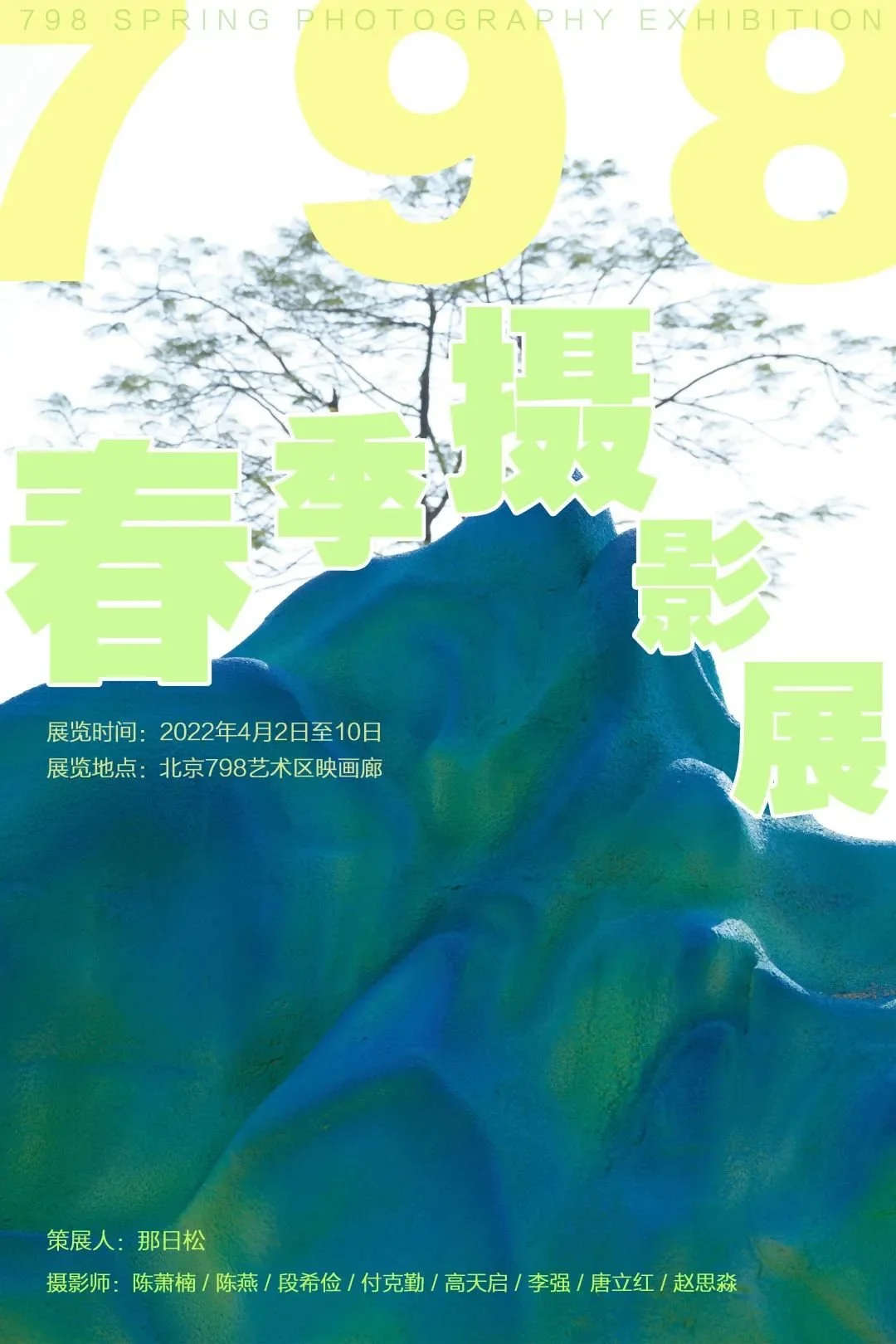 Exhibition — Inter Gallery Beijing