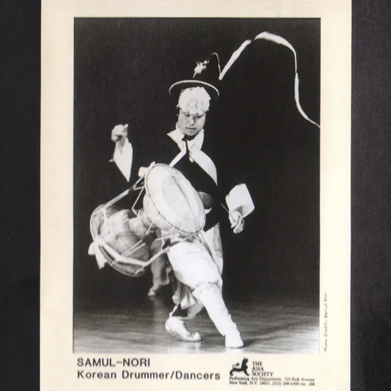 OPEN STAGE 2018: SAMULNORI — Korean Cultural Center New York