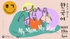 Korean Storytime 동화로 배우는 한국어 (May Program) — Korean Cultural Center New ...