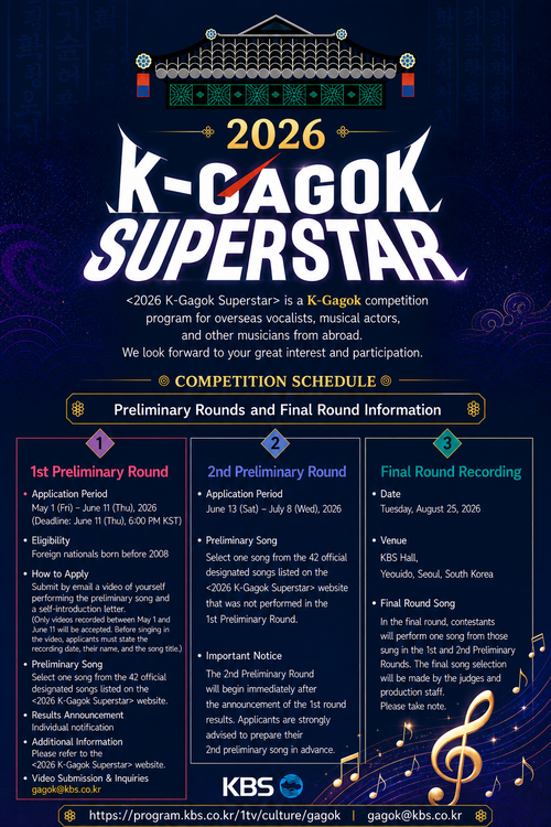 2026 K-Gagok Superstar — Korean Cultural Center New York