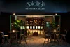 Hunter Valley Restaurant | Goldfish Bar & Kitchen