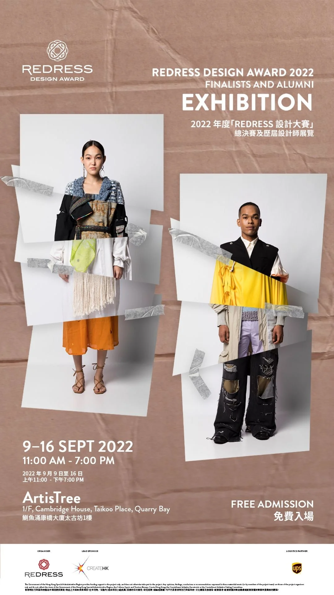 Redress Design Award 2022 Finalists and Alumni Exhibition Showcases the ...