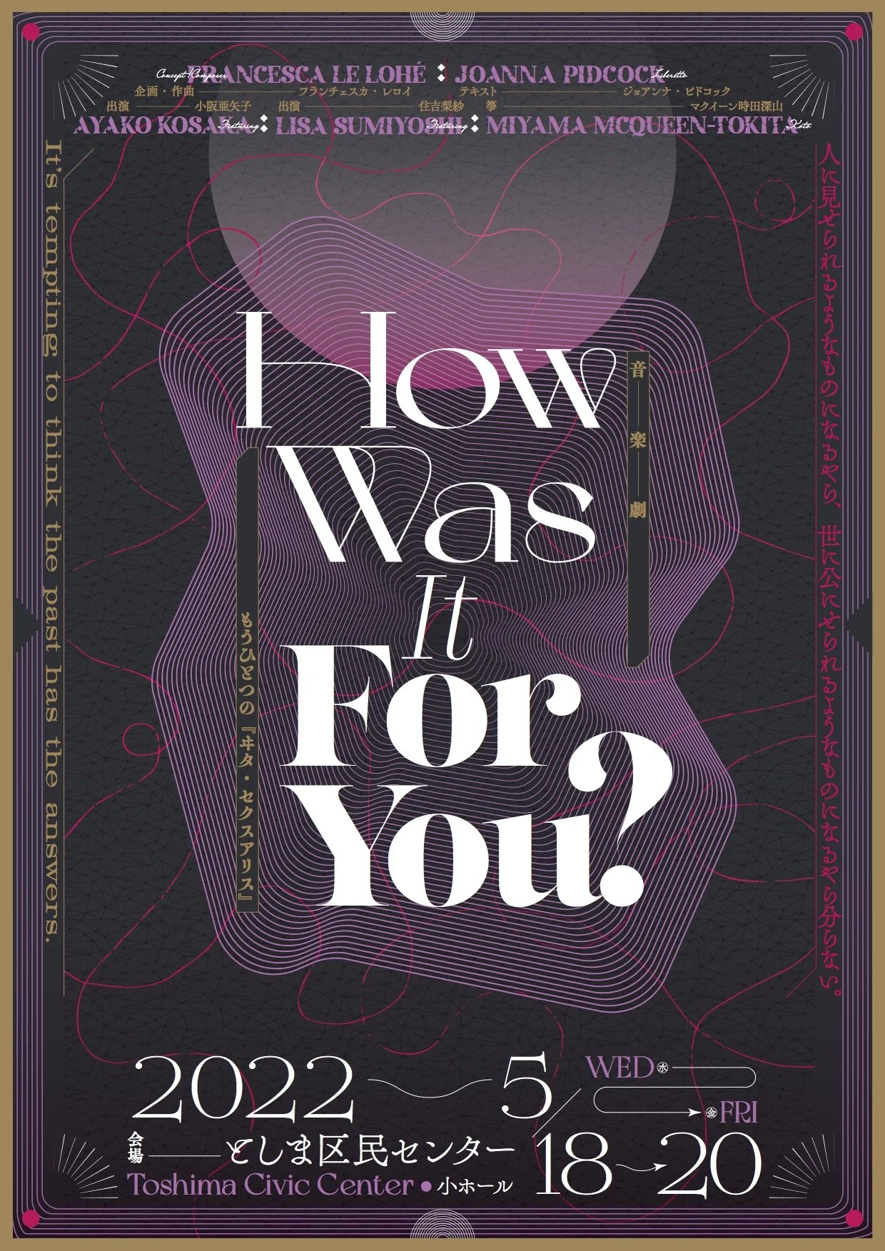 How Was It For You — Joanna Pidcock