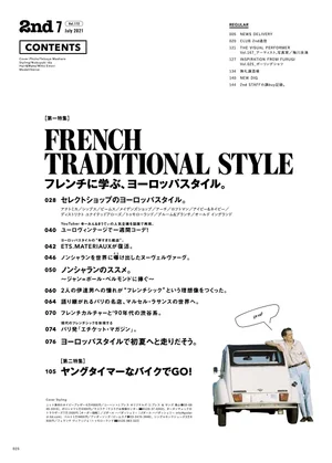 2nd vol. 172 : French traditionnal Style — Les Indispensables