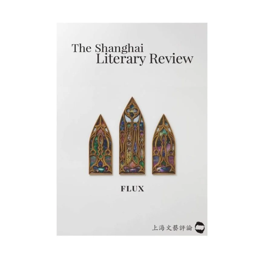The Shanghai Literary Review 上海文藝評論