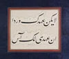 Calligraphy is Inspiration: Profile of master calligrapher Ayman Hassan ...