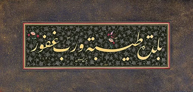 Calligraphy is Inspiration: Profile of master calligrapher Ayman Hassan ...