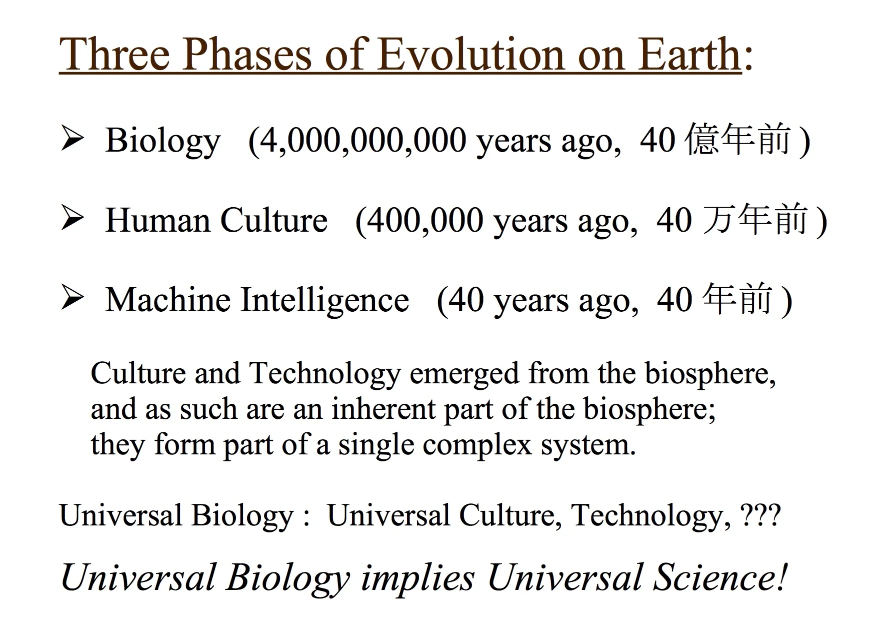 [#8] Universal Biology: the Next Frontier in Science — YHouse