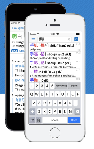 Best Apps for Learning Chinese Characters and Words — Sishu Mandarin ...