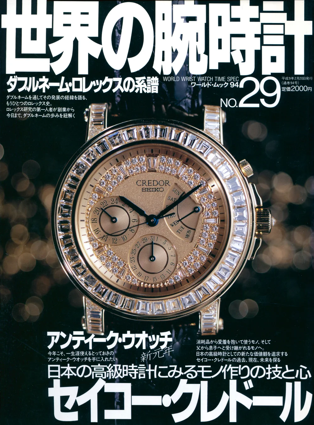 Magazine Articles — Plus9Time