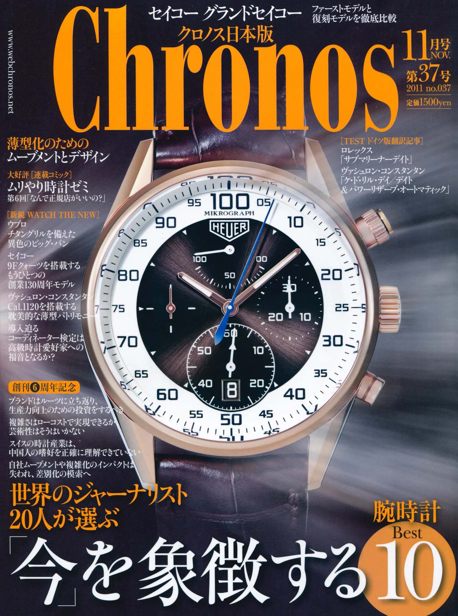 Magazine Articles — Plus9Time