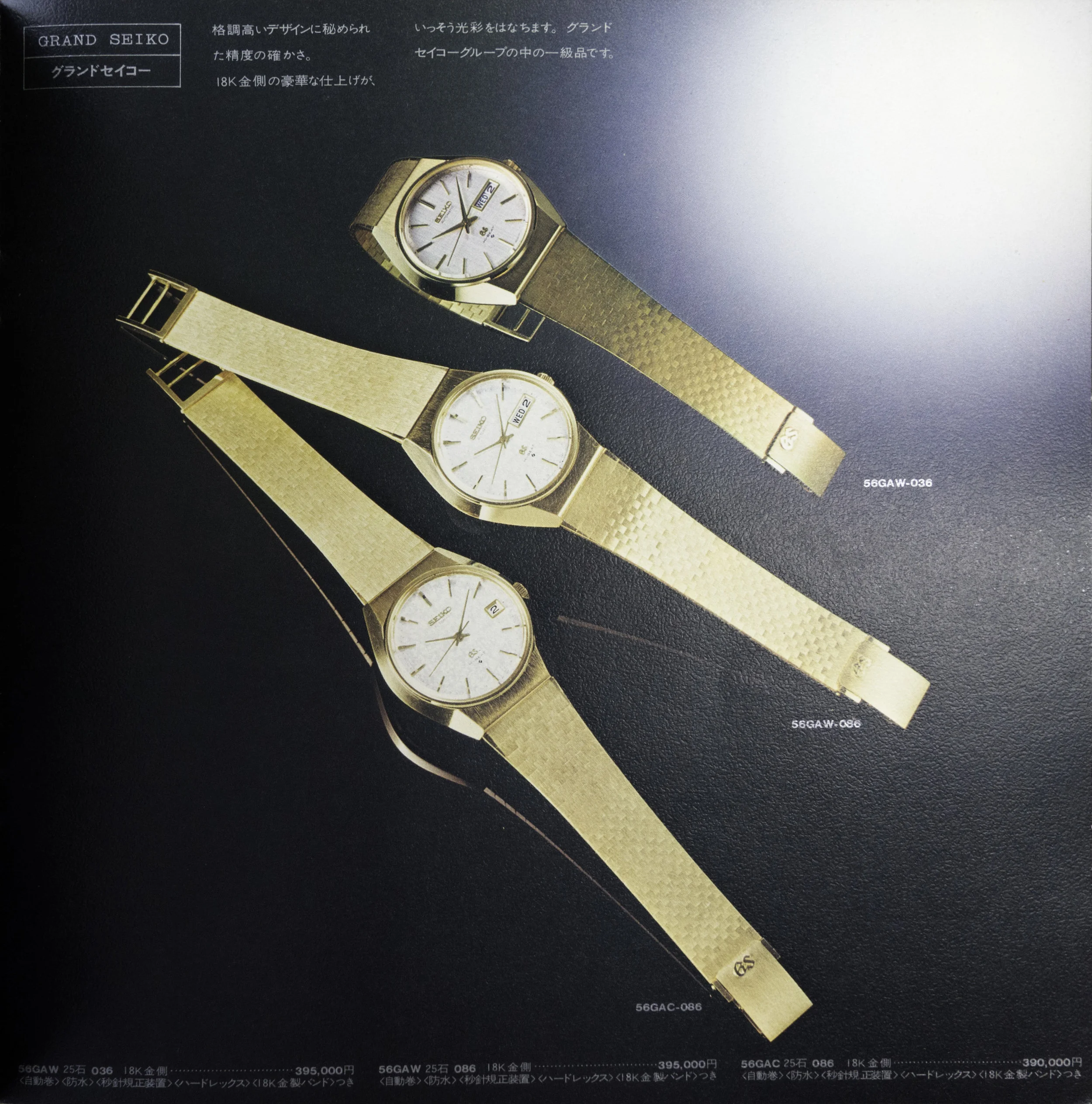 Vintage Grand Seiko Bracelets — Plus9Time