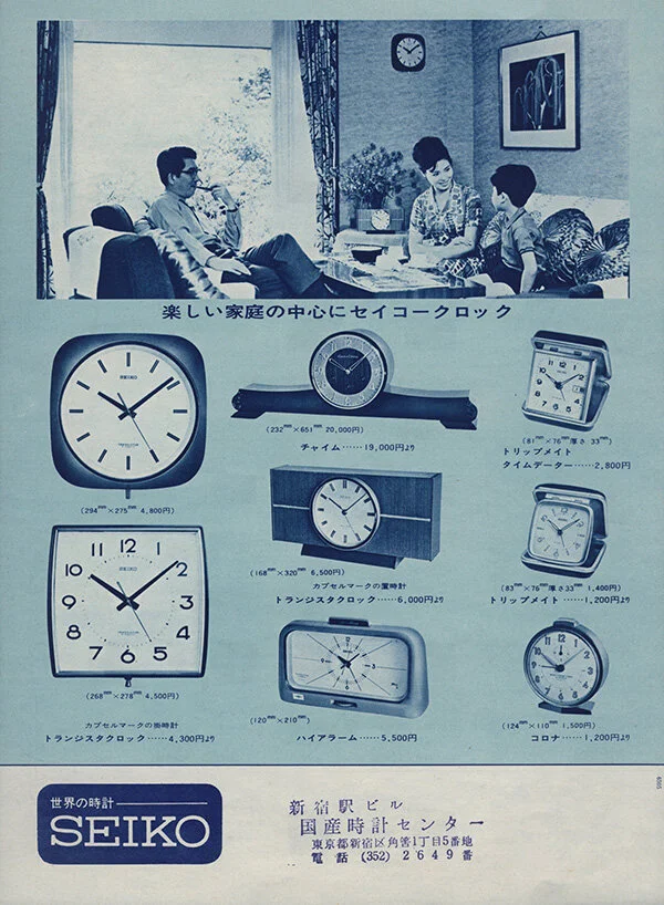 Brochure: Water Resistant Seiko in the Sea and in the Mountains — Plus9Time