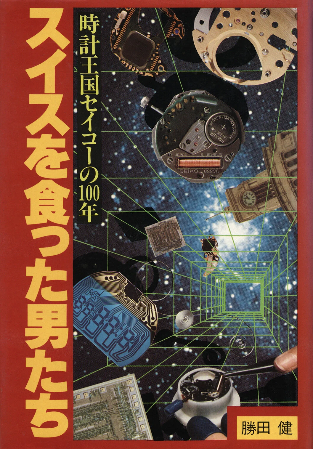 General Reference Books — Plus9Time