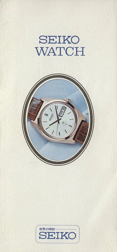 Brochure: 1970 - Grand Seiko & King Seiko Brochures — Plus9Time