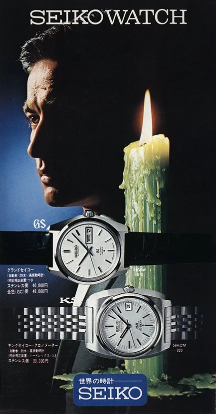Brochure: 1970 - Grand Seiko & King Seiko Brochures — Plus9Time