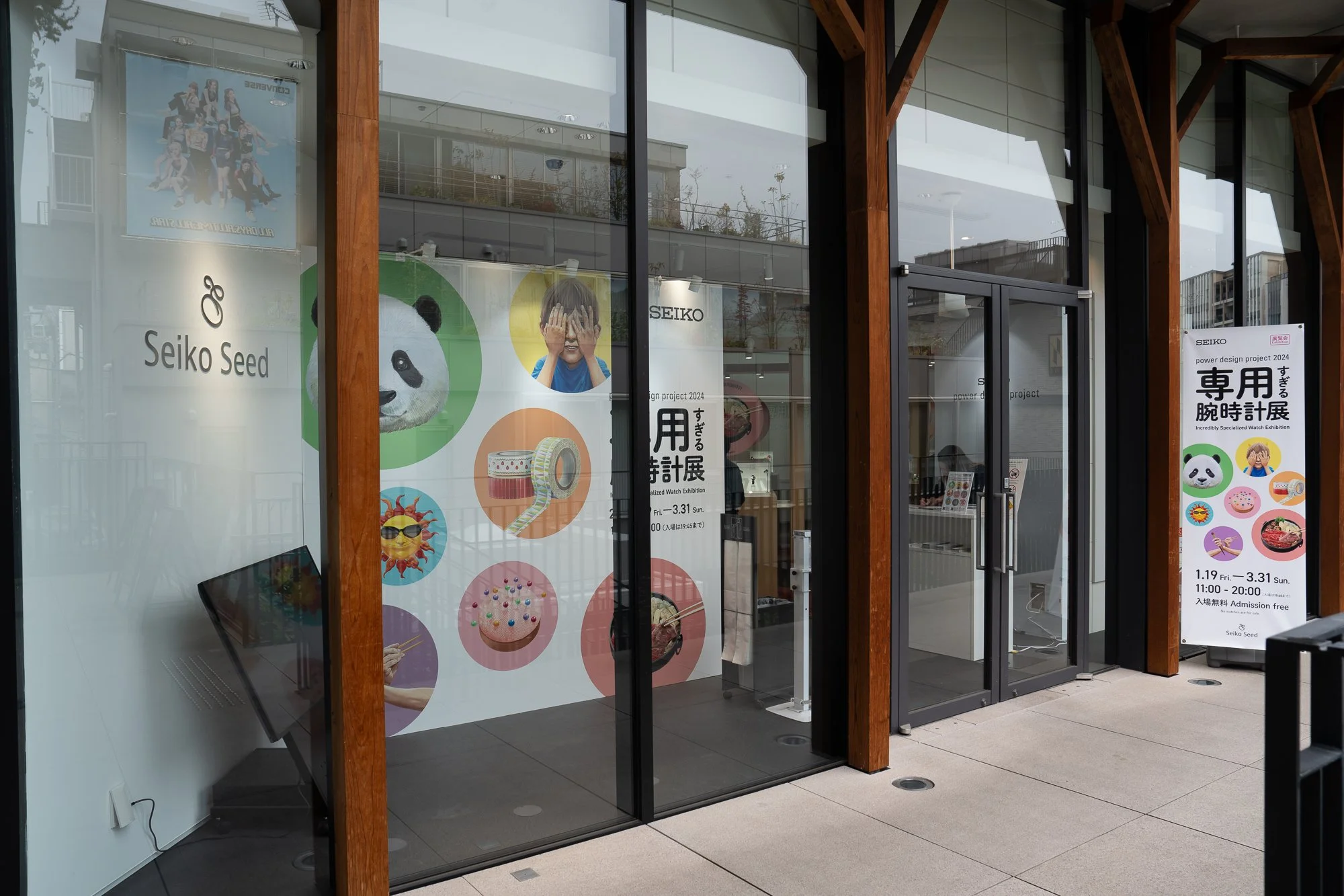 Seiko Power Design Project 2024 — Plus9Time