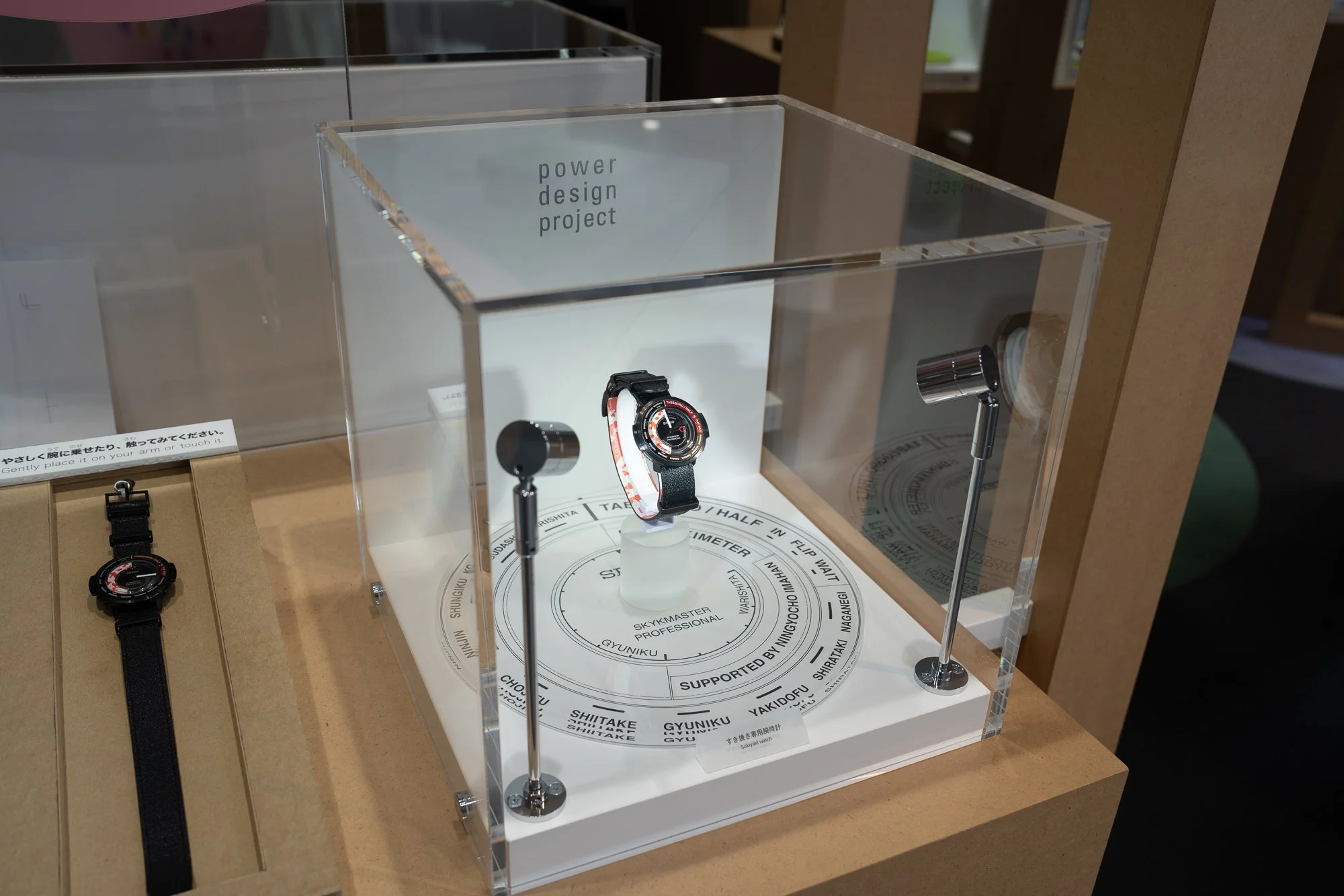 Seiko Power Design Project 2024 — Plus9Time