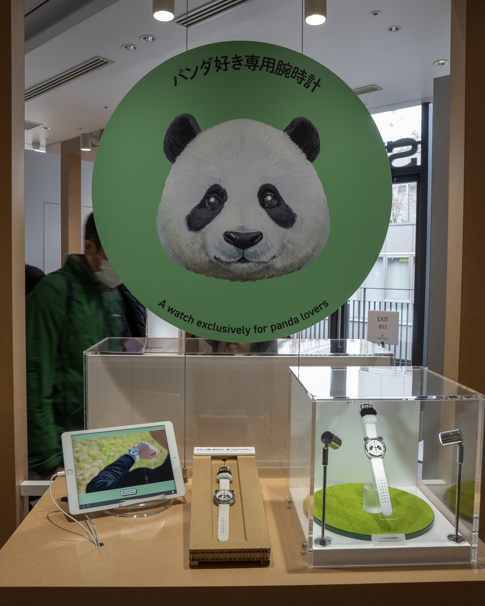 Seiko Power Design Project 2024 — Plus9Time