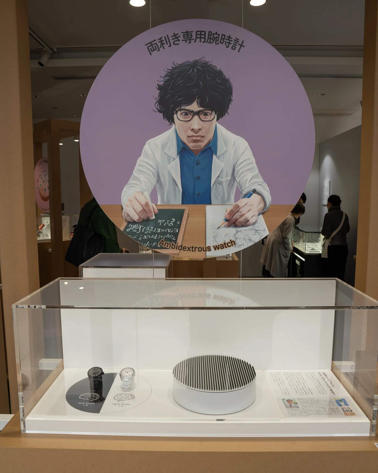 Seiko Power Design Project 2024 — Plus9Time