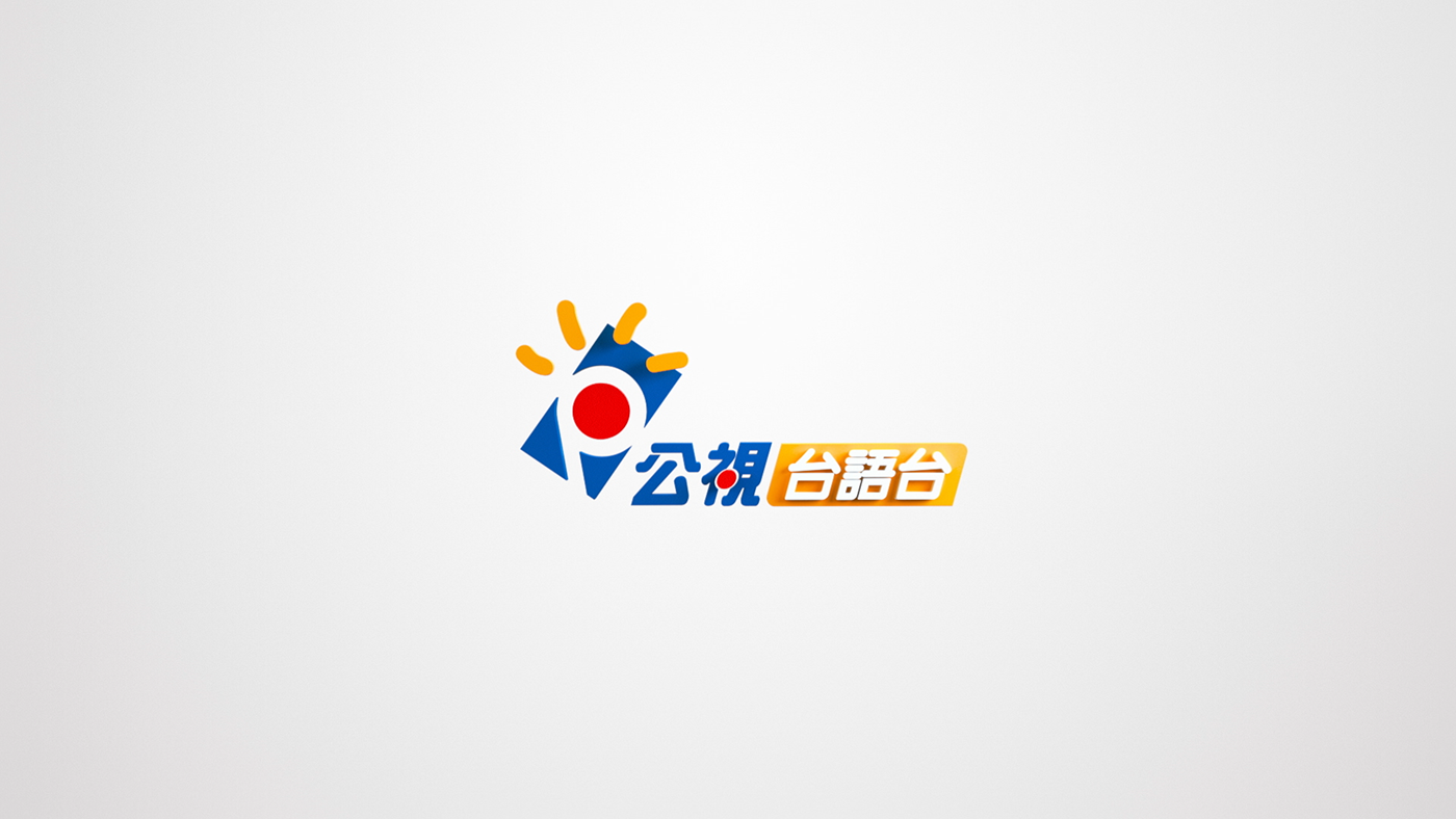 2019 公視台語台Logo Ident與頻道包裝 — WINSOUND STUDIO
