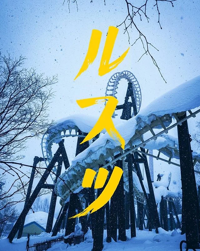 The Sound Of Adventure — Among Giants