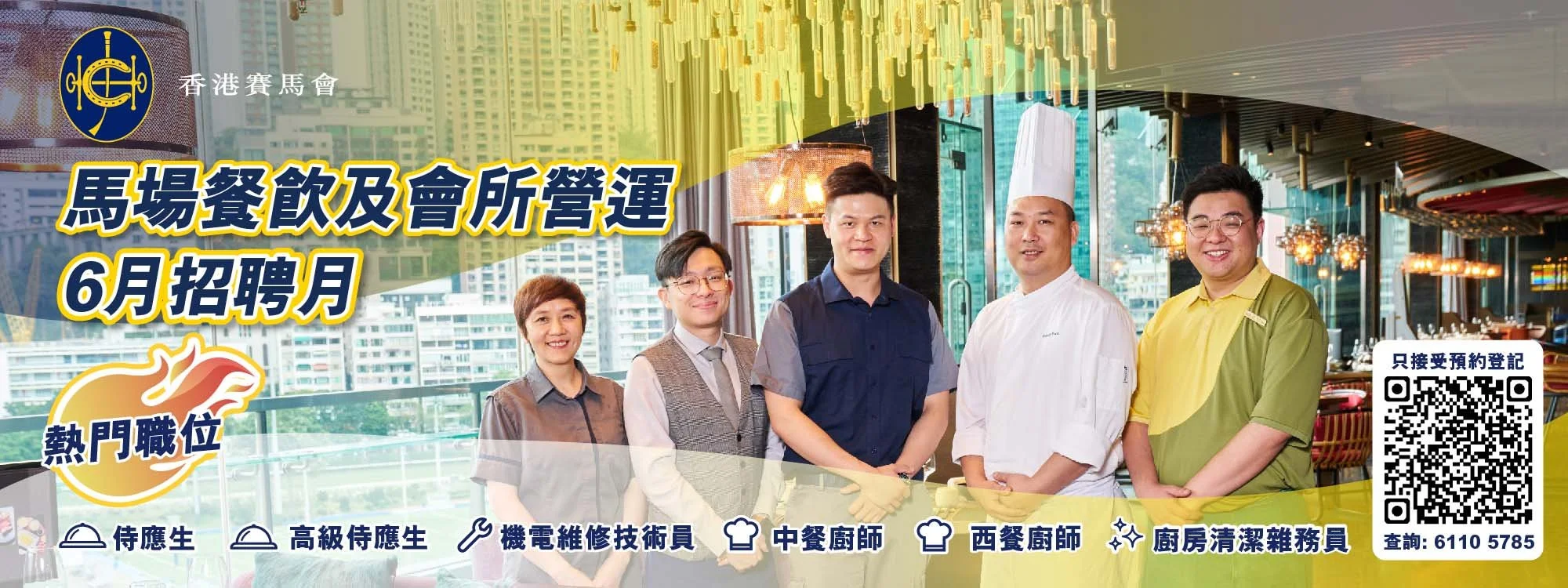 The University Of Hong Kong 香港大學招聘