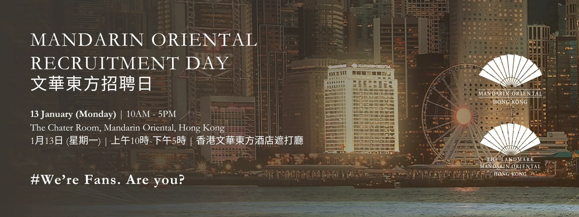 RECRUITMENT DAY 招聘日