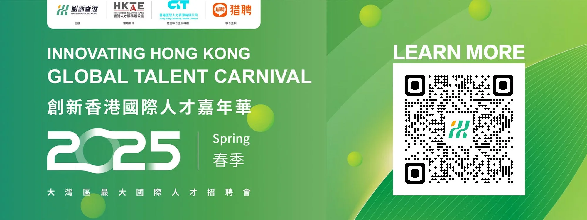 RECRUITMENT DAY 招聘日