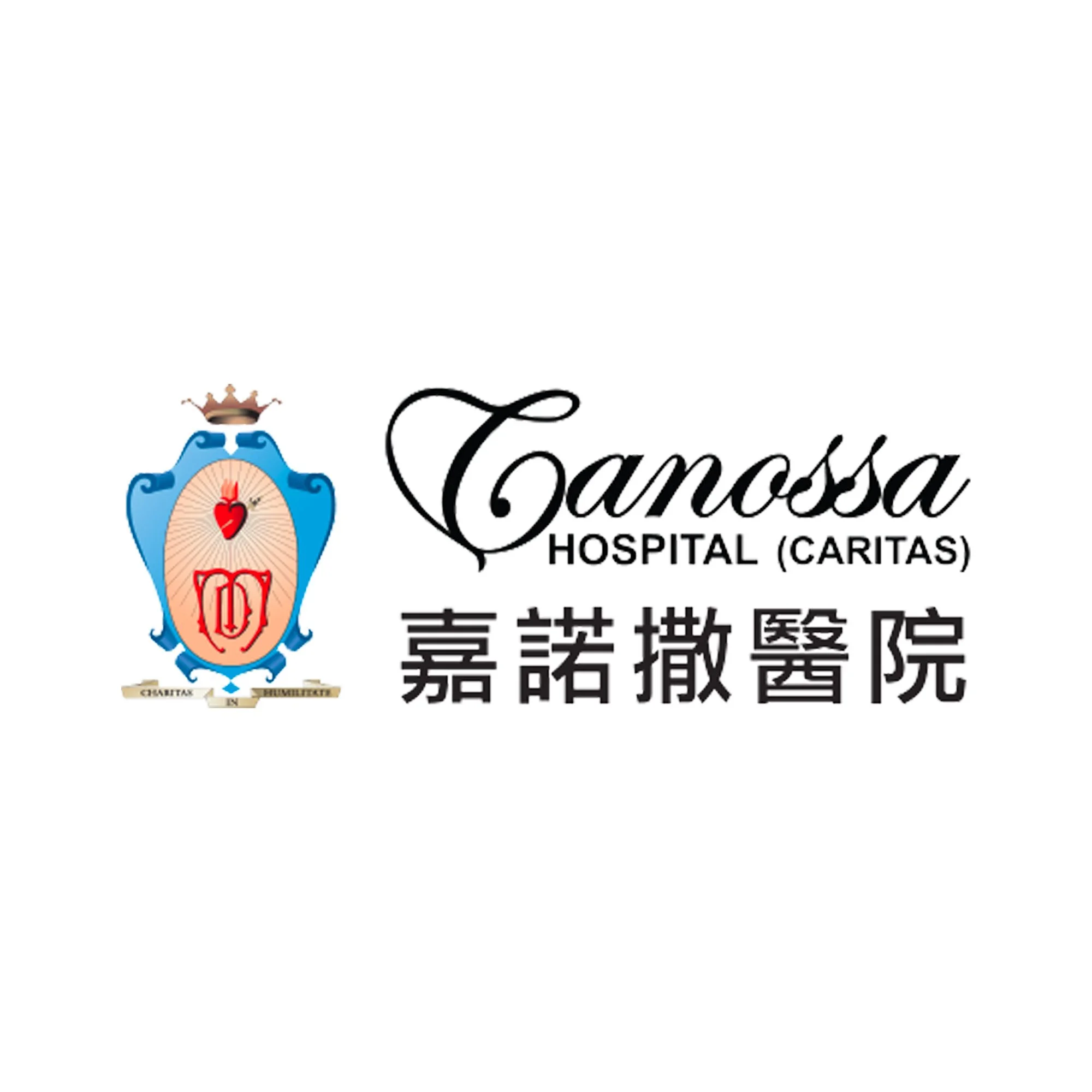 嘉諾撒醫院招聘