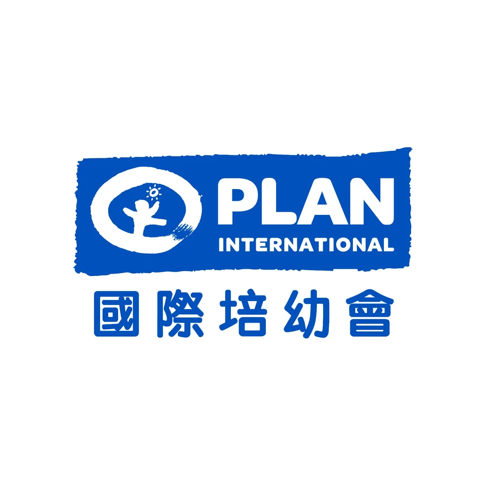 Plan International 國際培幼會(香港)招聘